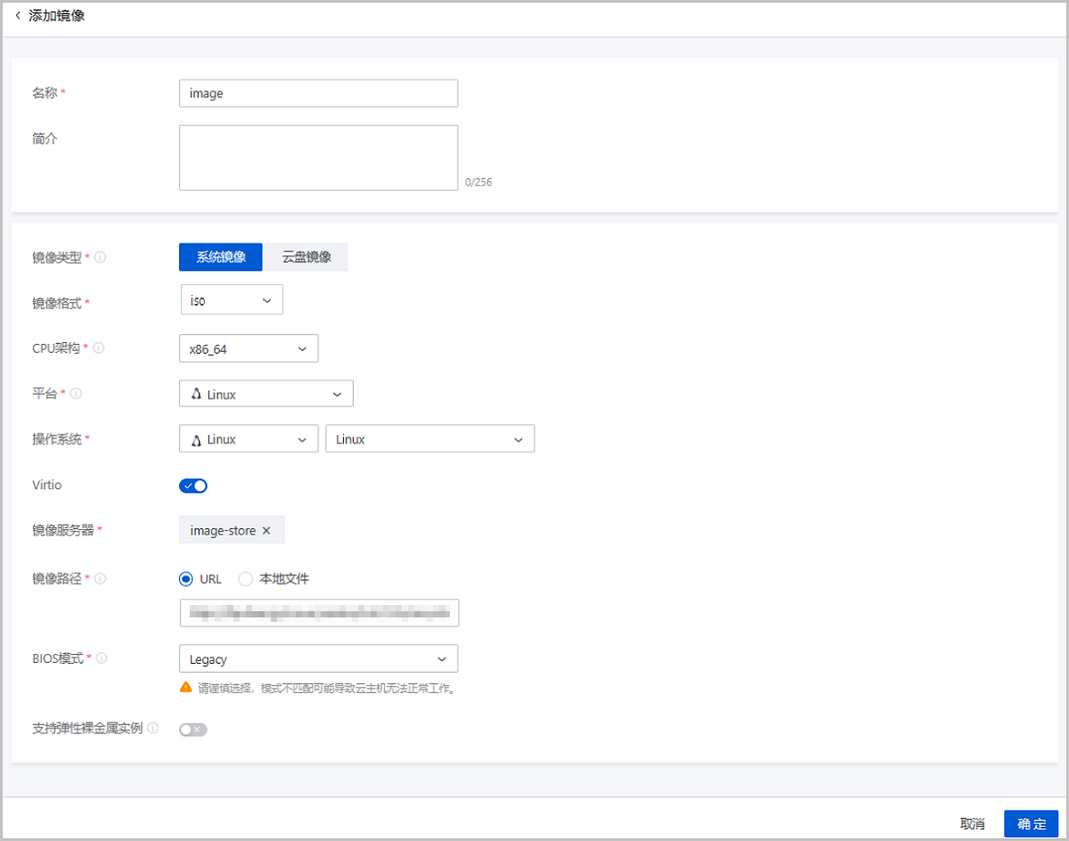 环境准备 - CentOS7系统模板封装教程 - 云平台 - ZStack Cloud 实践教程 - ZStack Cloud 5.5.6 ...